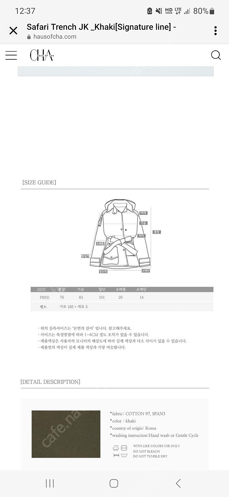 가격내림 씨에이치에이 cha 사파리 트렌치자켓 시에 여성의류 중고나라