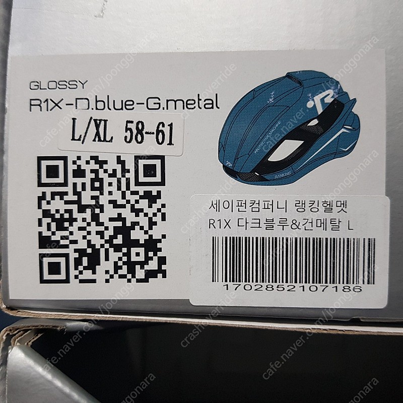 랭킹 R1X 헬멧 다크블루 팝니다 | 로드바이크/사이클 | 중고나라