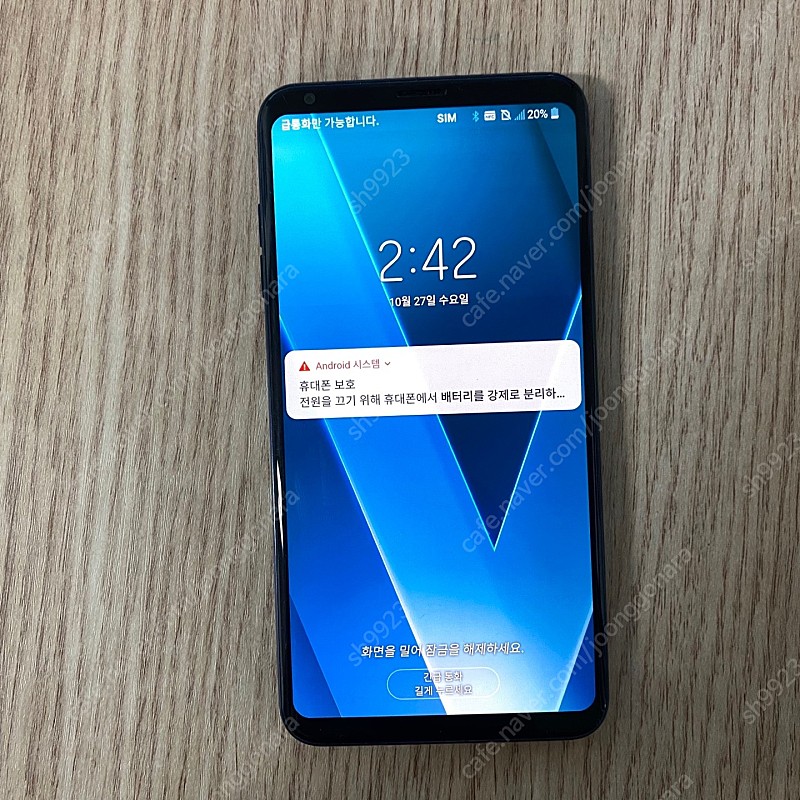 LG V30 블루 64G 매우깨끗한기기 7만원판매합니다... | 스마트폰 | 중고나라