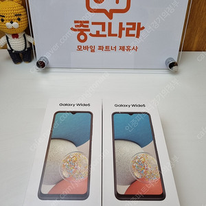 삼성 갤럭시 와이드5 128G SKT 미개봉 새제품 효 | 삼성 | 중고나라