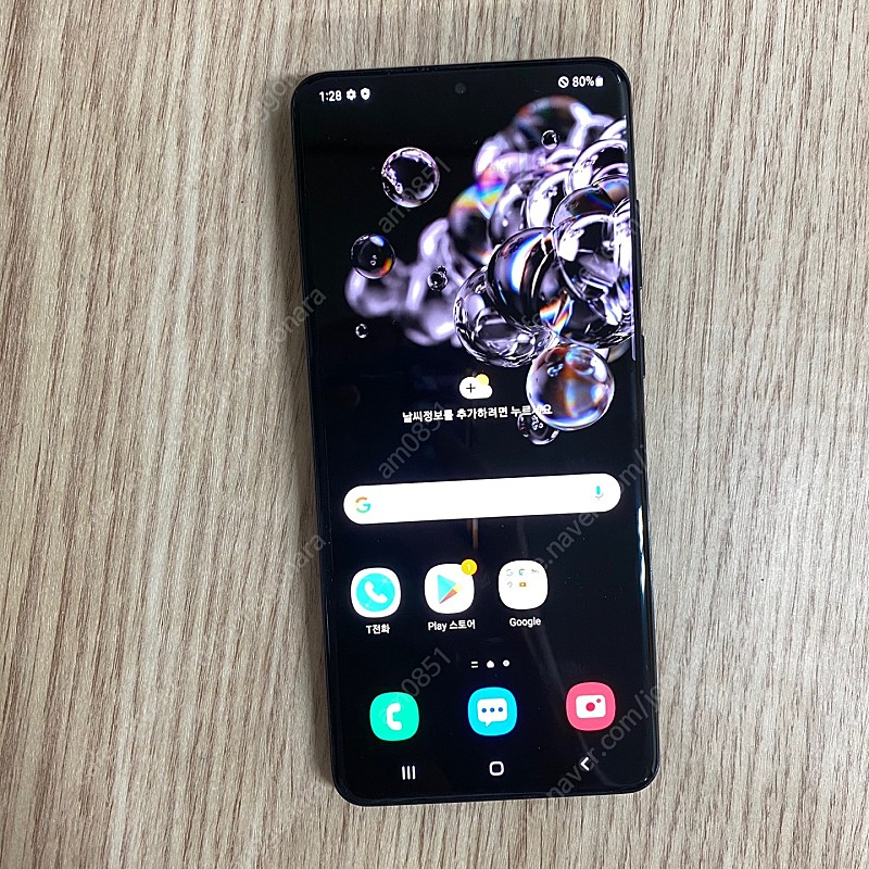 갤럭시S20울트라 블랙 256G 20년3월개통 완전깨끗... | 스마트폰 | 중고나라