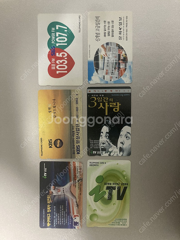 박찬호/차인표/박철/3일간의사랑/경인방송/KBS/SBS... | 예술작품/골동품/수집 | 중고나라