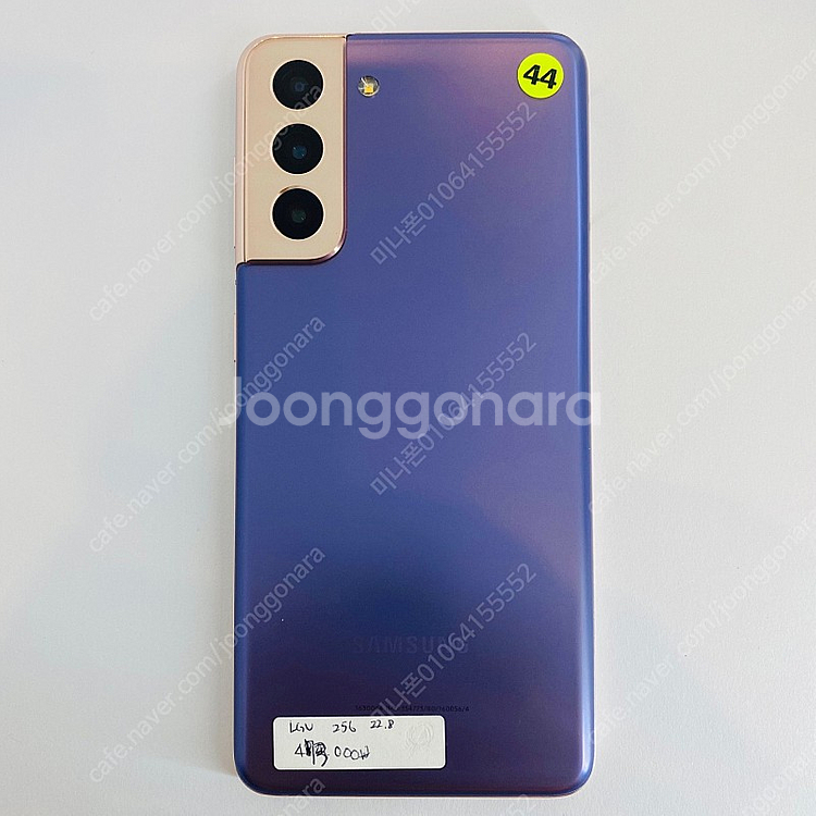 [삼성 갤럭시S21] AAA급 무상남은 바이올렛 256... | 삼성 | 중고나라