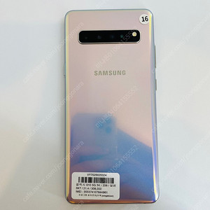 [갤럭시S105G] SK개통기기 AAA급 실버 256G | 삼성 | 중고나라