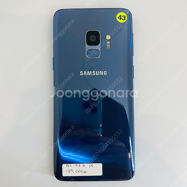 [삼성 갤럭시S9] SK개통기기 무잔상 블루 64GB ... | 삼성 | 중고나라