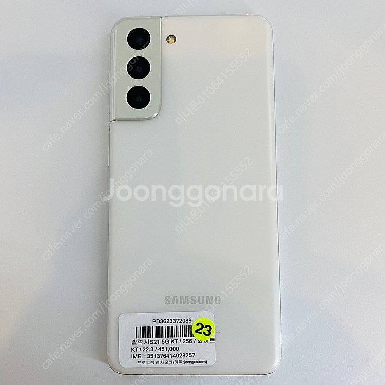 [삼성 갤럭시S21] KT개통 무잔상 화이트 256GB... | 삼성 | 중고나라
