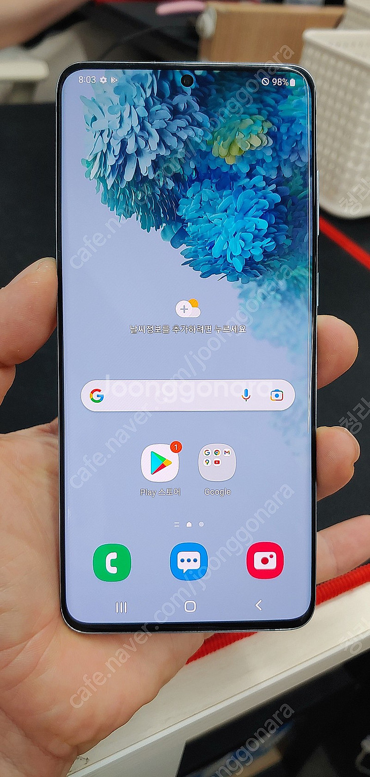 갤럭시S20플러스 G986 256기가 클라우드블루 A급... | 중고나라 카페에서 운영하는 공식 사이트