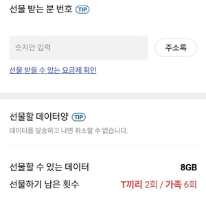 6월 SKT 2G 데이터 판매 (선물하기) | 케이스/거치대/보호필름 | 중고나라