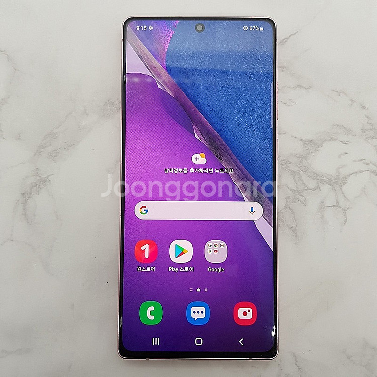 노트20 (N981) 핑크, A급 깨끗한 기기 판매해요... | 삼성 | 중고나라