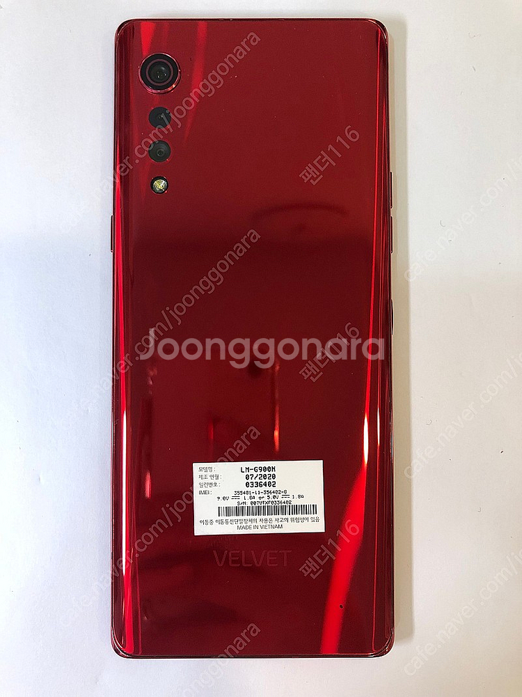 LG벨벳 G900 128기가 레드 무잔상 정상해지 공기... | 스마트폰 | 중고나라