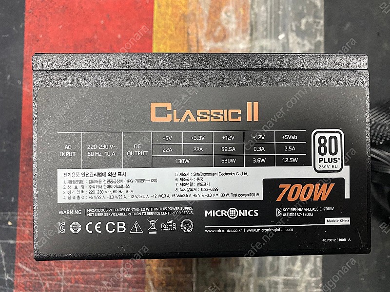 [판매] 마이크로닉스 클래식2 700w 80plus 파... | CPU/메인보드 | 중고나라