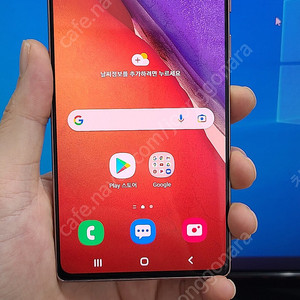 [판매] 노트20 N981 256기가 브론즈 33만 인 | 삼성 | 중고나라