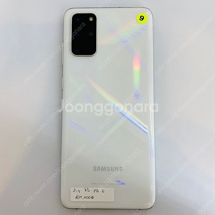 [갤럭시S20플러스] AAA급 무상남은 화이트 256G... | 삼성 | 중고나라