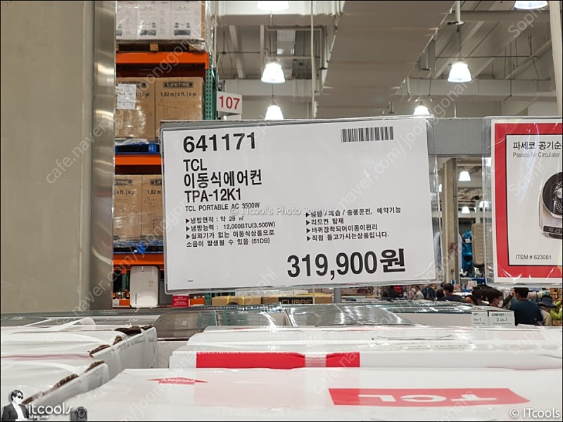 TCL 이동식 에어컨 (TPA-12K1 코스트코 이동식 | 에어컨 | 중고나라