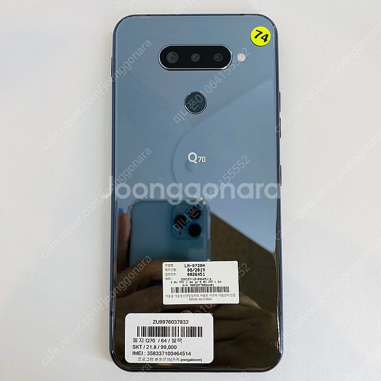 [LG Q70] SK개통기기 무잔상 블랙 64GB 9만... | 삼성 | 중고나라