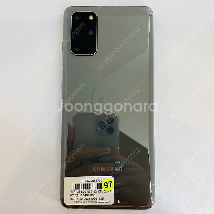 [갤럭시S20플러스] 무잔상 코스믹그레이 256GB 3... | 삼성 | 중고나라