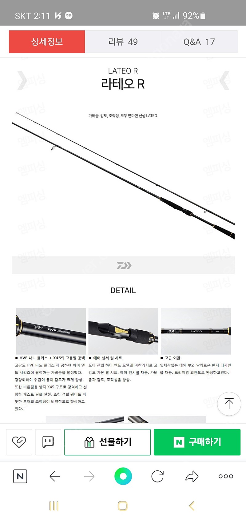라테오R 110M 혹은 라브락스 AGS 96ml 상태 ... | 낚시용품 | 중고나라