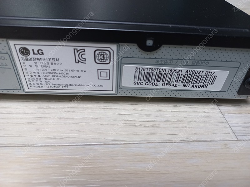 DVD 플레이어 LG DP542 | TV | 중고나라