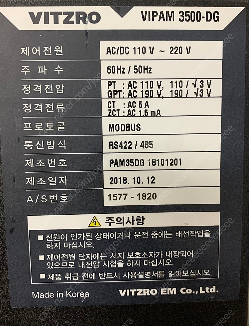 VITZRO EM (비츠로이엠) 디지털 계측기 / VI... | 산업자재 | 중고나라