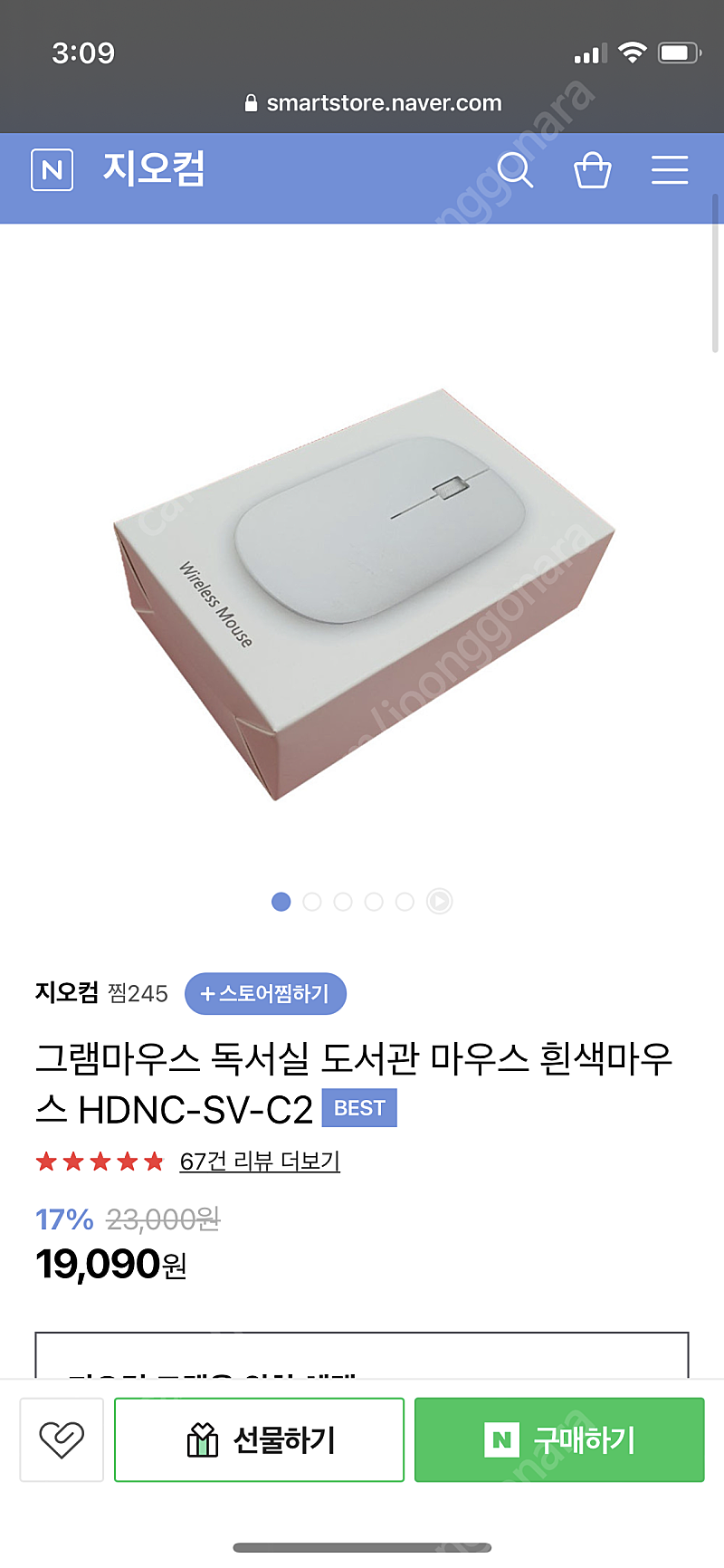 그램 정품 마우스 흰색마우스 HDNC-SV-C2 | 키보드/마우스/스피커 | 중고나라