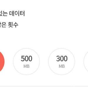 SKT 데이터 2GB 팔아요! | 기타 티켓/쿠폰/이용권 | 중고나라