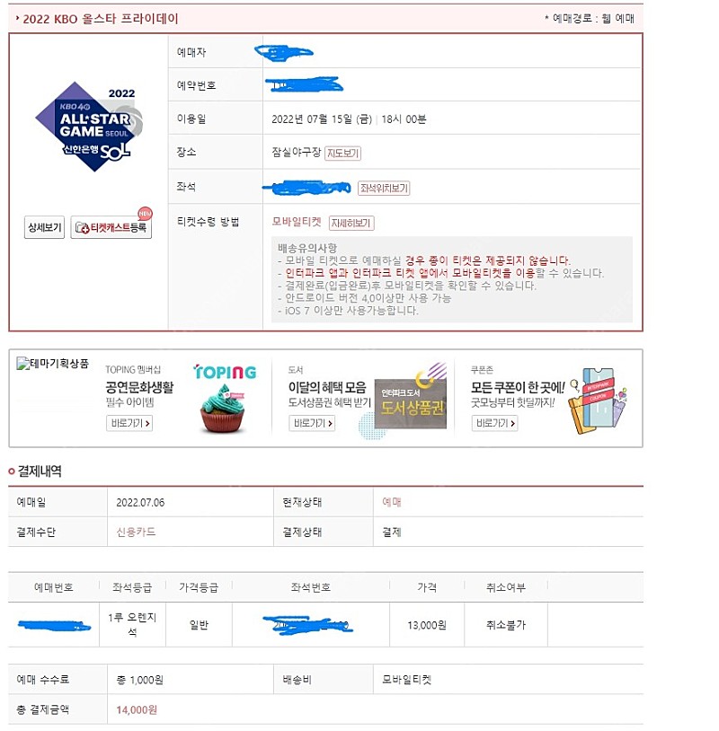 2022 KBO 올스타 프라이데이 양도해욥 | 스포츠 | 중고나라