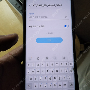 KT S20+ 레드 강화유리만 파손 판매 | 스마트폰 | 중고나라