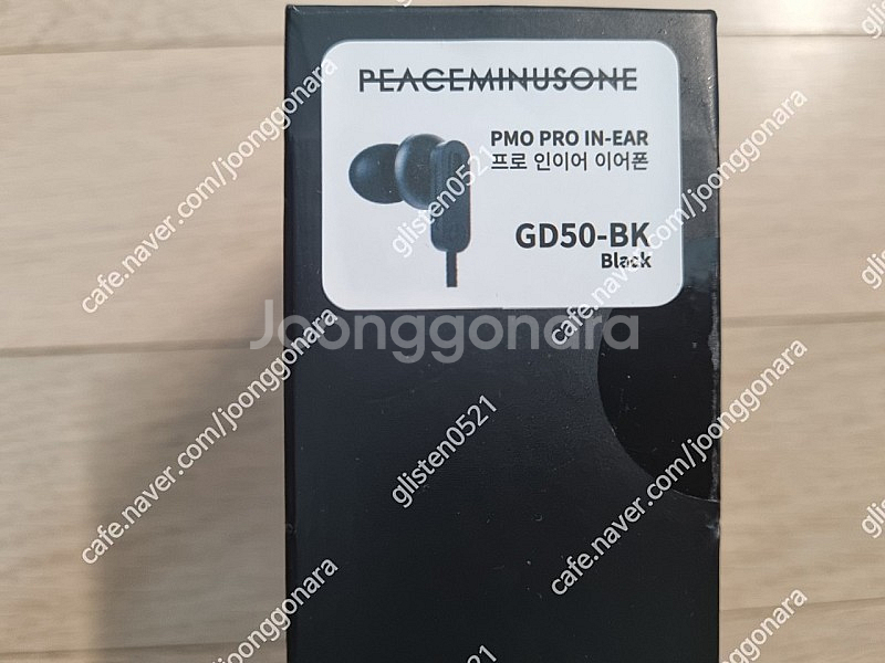 피스마이너스원 PMO PRO GD50 블랙색상 | 이어폰/헤드폰 | 중고나라