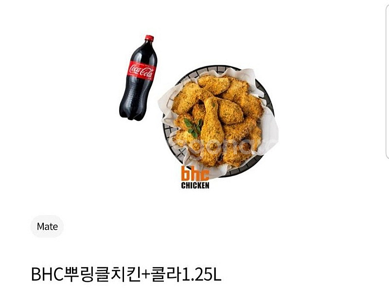 BHC뿌링클치킨 + 콜라1.25L 6매소지 빠른거래 | 중고나라 카페에서 운영하는 공식 사이트