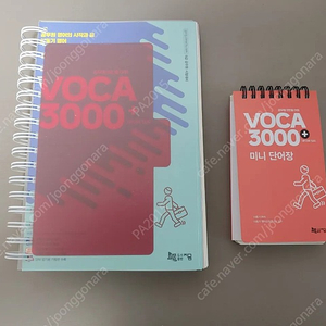 [택포] 2022 이동기 VOCA 3000+(+미니 단어장) 팝니다. | 학습/교육 | 중고나라