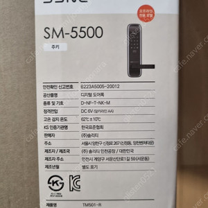 솔리티 SYNC SM-5500 손잡이 도어락 | DIY/공예 | 중고나라