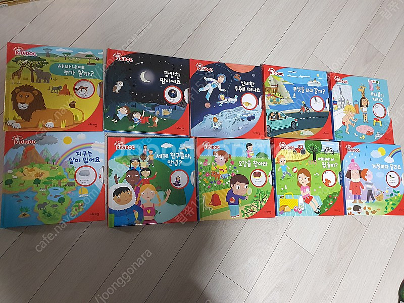 대교 똑똑한 꼬마박사 Kididoc | 기타 유아동용품 | 중고나라