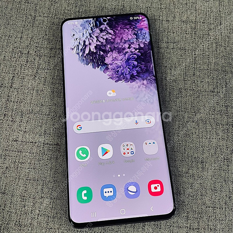 SKT 갤럭시 S20플러스+ 그레이 256기가 외관매우... | 중고나라 카페에서 운영하는 공식 사이트