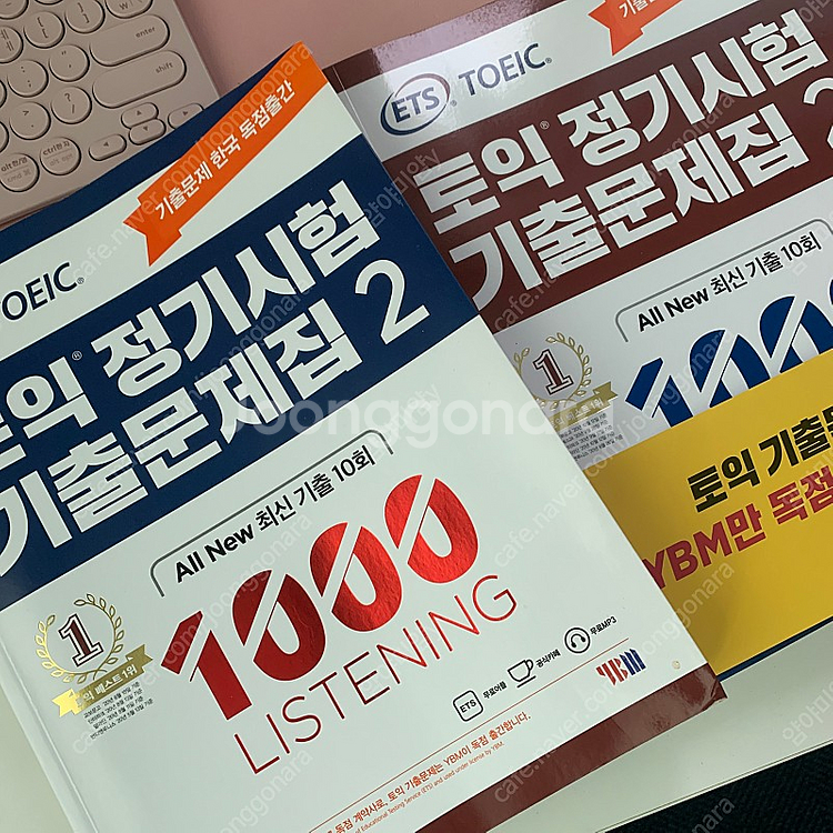 YBM 토익 기출문제집 ets | 학습/교육 | 중고나라