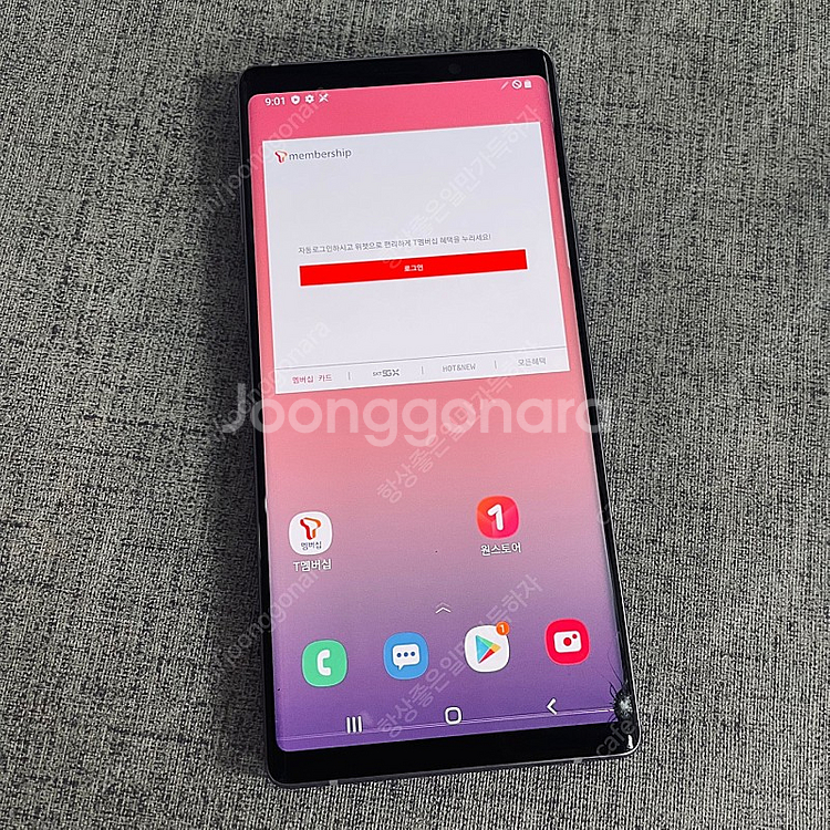 SKT 갤럭시 노트9 퍼플 128기가 8만5천원 판매합... | 중고나라 카페에서 운영하는 공식 사이트