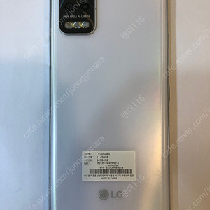 LG Q52 (Q520) 64기가 화이트 정상해지 공기 | 스마트폰 | 중고나라