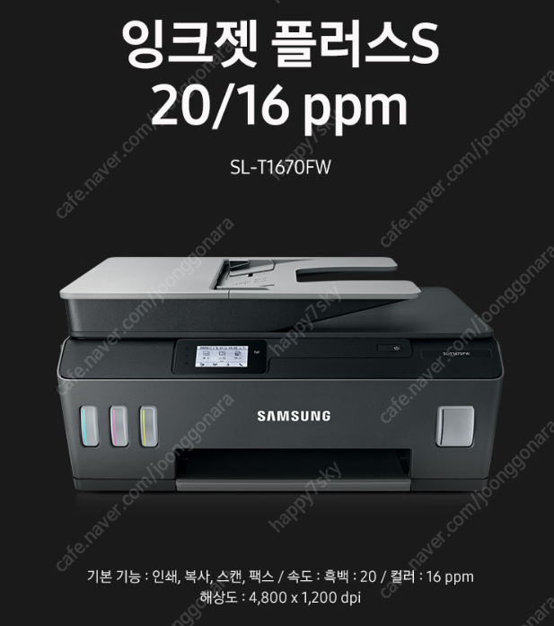 [미개봉] 삼성 SL-T1670. SL-T1670W. ... | 키보드/마우스/스피커 | 중고나라