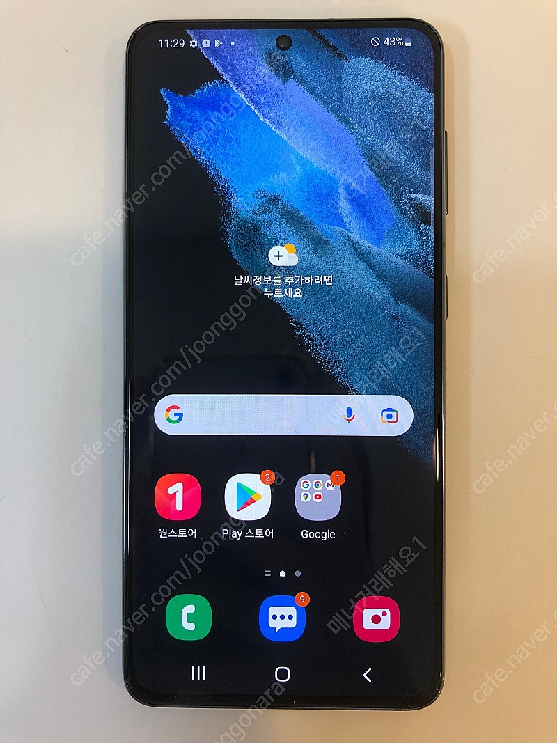 16427 갤럭시S21 G991 256기가 블랙 무잔상... | 스마트폰 | 중고나라