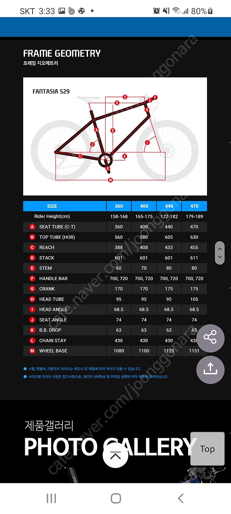 22년식 엘파마 판타시아 카본프레임(S29 펄 블랙) ... | 로드바이크/사이클 | 중고나라