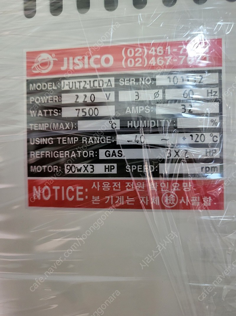 jisico 항온항습기 항온항습챔버 중고판매 -40~~... | 측정공구 | 중고나라