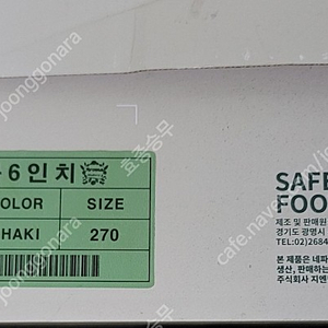 새상품)네파 안전화 GT-36N 270 | 산업/안전/공구함 | 중고나라