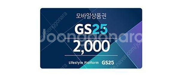gs25. 지에스 | 중고나라 - 안심되는 중고거래