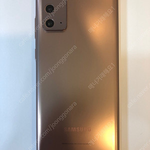 16340 갤럭시노트20 N981 256기가 브론즈 정상해지 공기계 32만/수원 | 스마트폰 | 중고나라