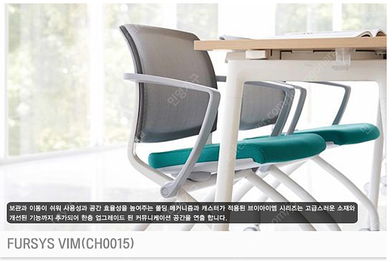 [판매] 퍼시스 사무용 VIM 화이트프레임 의자 CH0... | 학생/서재/사무용가구 | 중고나라