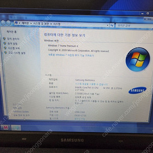 삼성 노트북 SENS P530 (NT-P530) 8만원 판매 합니다. | 노트북/넷북 | 중고나라