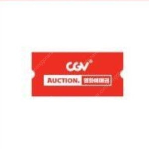CGV 예매권 1인 9500원 판매합니다. | 티켓 | 중고나라