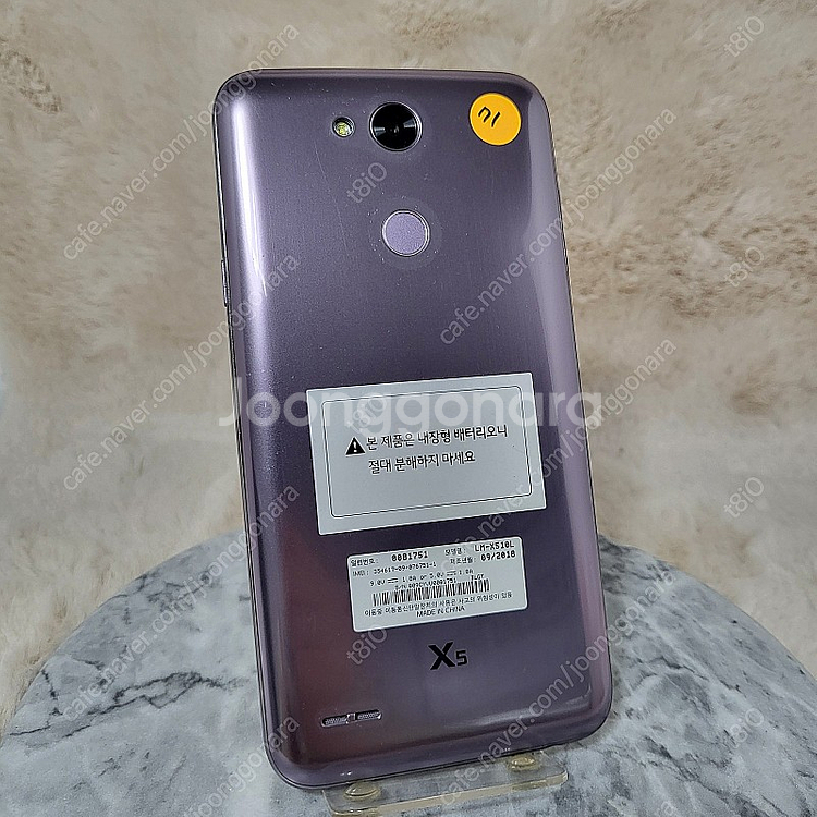 (71) A+급 LG X5(2018) 32G 퍼플 | 삼성 | 중고나라