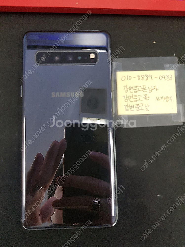 [판매] (41592) 강변 S105G 512GB 무잔... | 스마트폰 | 중고나라