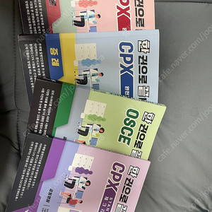 한권으로 끝내는 cpx osce 개정 5판 | 학습/교육 | 중고나라