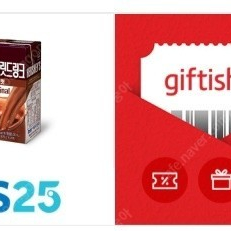 허쉬초코렛드링크 235ml GS25 800원 | 기타 티켓/쿠폰/이용권 | 중고나라